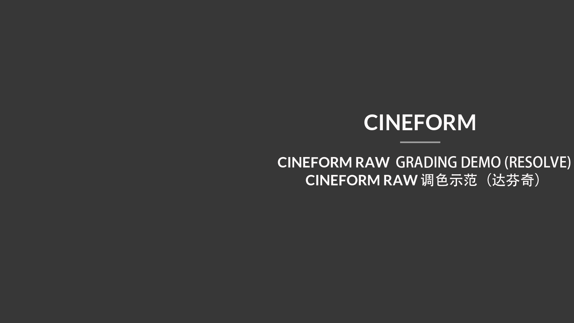 Cineform RAW Grading demo_EC – Kinefinity