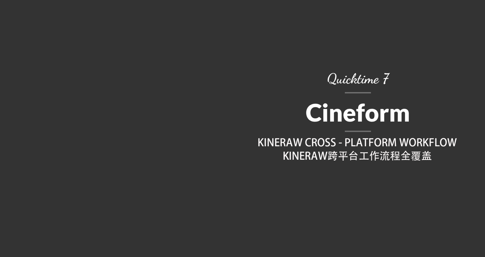 Cineform RAW Workflow – Kinefinity